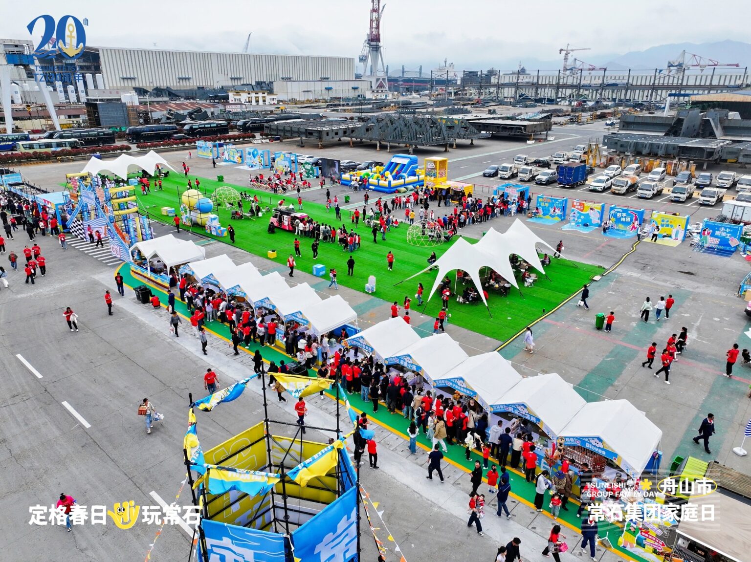 Three TSUNEISHI Group Companies Jointly Host the Family Day in China|TSUNEISHI SHIPBUILDING Co.,Ltd.